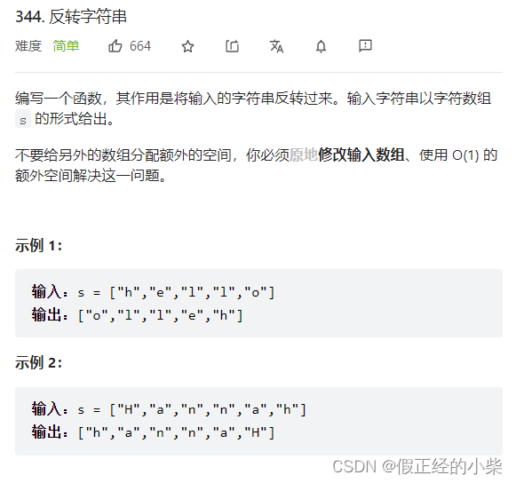 学习花式反转——字符串 去分享 Goshare 自由分享 开发技术分享社区论坛 